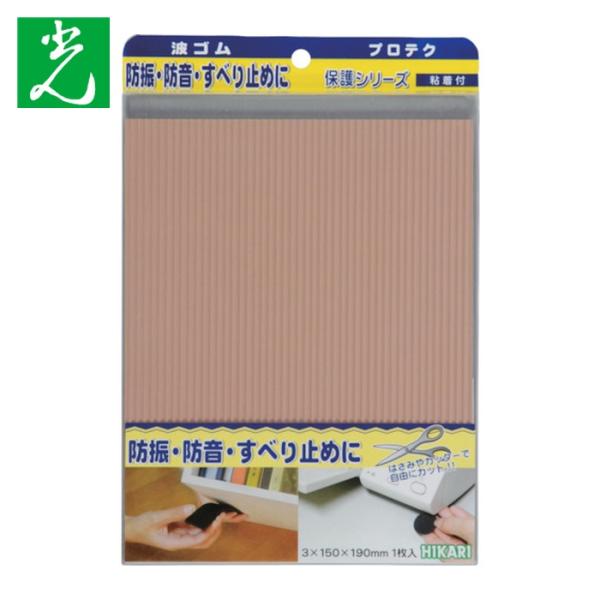 光 作業用チェア|特長:テープ付なので、簡単にはれます。