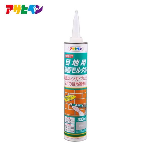 特長●水に混ぜる必要がなく、コーキングガンでそのまま使えます。用途●屋内外のタイル・ブロック・レンガなどの目地・ひび割れ（9mm幅、9mm深さ以下）の補修に。