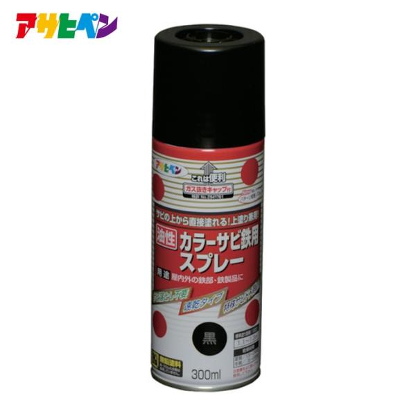 特長●サビを落とさずにサビの上から直接塗れます。●サビ止めと上塗りが同時にできる速乾タイプのスプレー塗料です。●シリコンアクリル樹脂が成分なので、耐候性に優れています。用途●鉄製の扉・フェンス・シャッター・パイプ・機械器具・屋内外の鉄部・鉄...