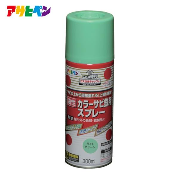 特長●サビを落とさずにサビの上から直接塗れます。●サビ止めと上塗りが同時にできる速乾タイプのスプレー塗料です。●シリコンアクリル樹脂が成分なので、耐候性に優れています。用途●鉄製の扉・フェンス・シャッター・パイプ・機械器具・屋内外の鉄部・鉄...