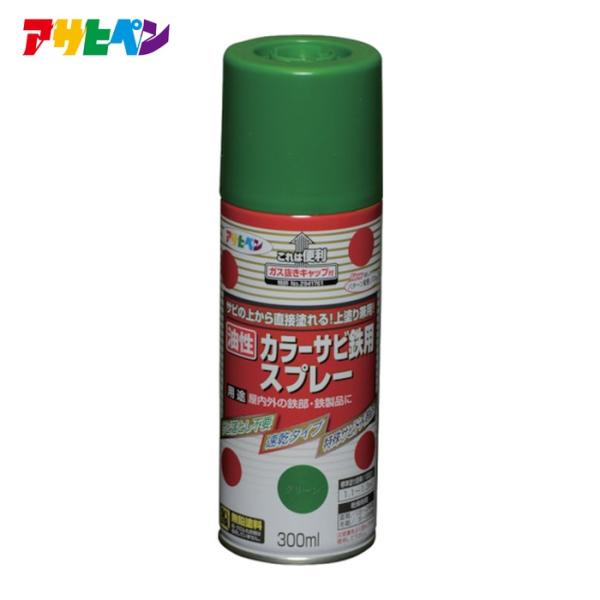 特長●サビを落とさずにサビの上から直接塗れます。●サビ止めと上塗りが同時にできる速乾タイプのスプレー塗料です。●シリコンアクリル樹脂が成分なので、耐候性に優れています。用途●鉄製の扉・フェンス・シャッター・パイプ・機械器具・屋内外の鉄部・鉄...