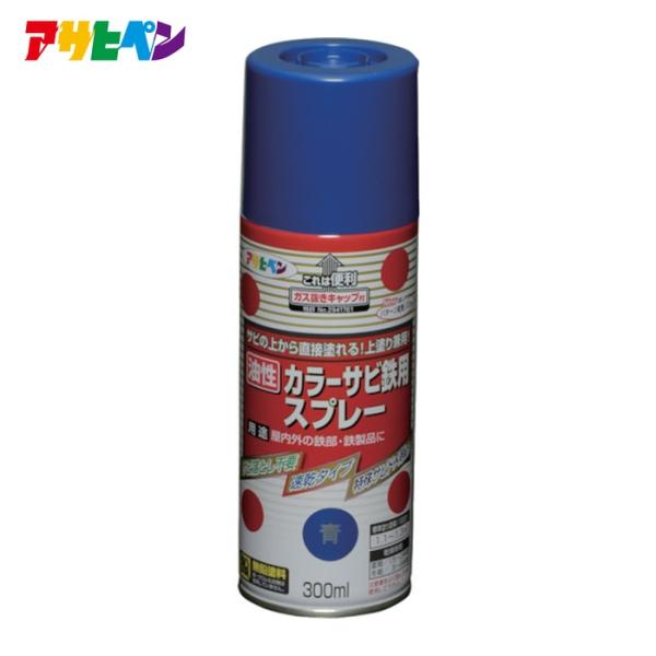 特長●サビを落とさずにサビの上から直接塗れます。●サビ止めと上塗りが同時にできる速乾タイプのスプレー塗料です。●シリコンアクリル樹脂が成分なので、耐候性に優れています。用途●鉄製の扉・フェンス・シャッター・パイプ・機械器具・屋内外の鉄部・鉄...