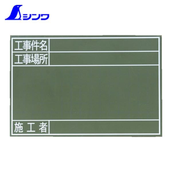 特長●線や図形が書き易い暗線入り●チョークののりが良くスラスラ書き易い黒板面●黒板消し、チョーク3本付属●折畳式スタンド付用途●現場記録写真撮影