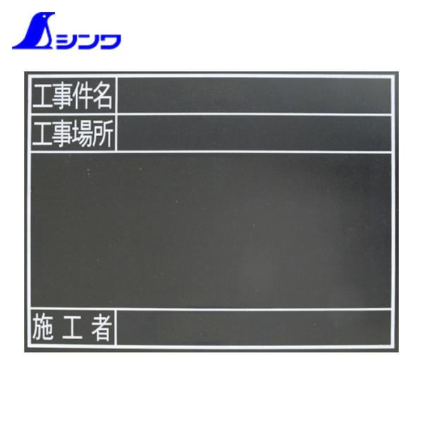 特長●耐水黒板用チョークを使用する事で文字が流れなくなり雨の日でも工事記録写真が撮影出来ます●線や図形が書き易い暗線入り●チョークののりが良くスラスラ書き易い黒板面●耐水黒板専用黒板消し、耐水チョーク3本付属●折畳式スタンド付用途●現場記録...