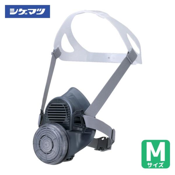 ・伝声器付きでマスクを付けたままでも会話が明瞭です。・溶接作業。・石綿作業(呼吸用保護具の区分4)。・サイズ:M・縦(mm):120・横(mm):108・粒子捕集効率(%):95.0以上・吸気抵抗(Pa):80以下・排気抵抗(Pa):70以...