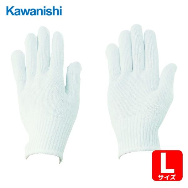 川西 軍手(純綿)|特長:綿100%で吸汗性にすぐれています。
