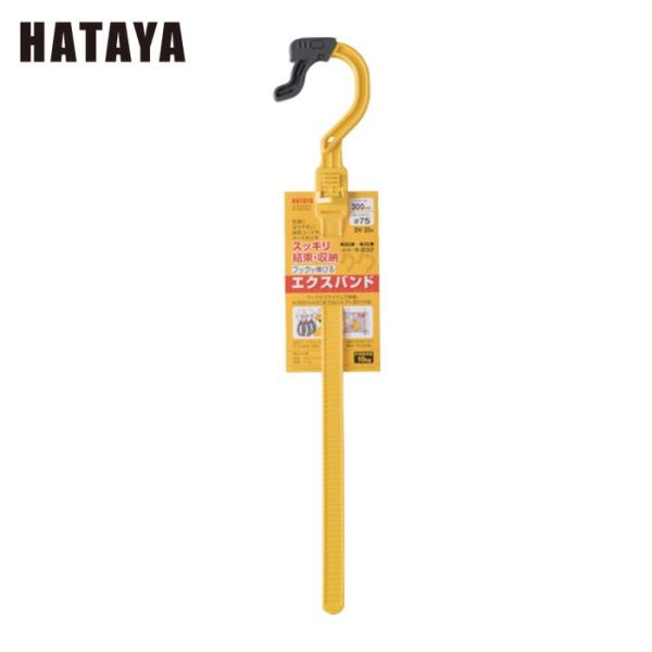 特長●乱雑になりやすい延長コードやホースなどを、束ねて整理して吊るして収納できます。●最大結束径φ75です。●スライド式伸縮フックでφ50までのパイプに取り付け可能です。●足場用単管パイプ（φ48.6）にも取り付けられ、市販の結束バンドを使...