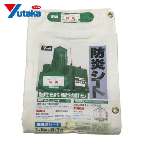 特長●消防法施行令の防炎テスト規準合格品です。●防炎性能試験（ＣＯ−９０００１３）適合品です。●耐久性、安全性、機能性に優れています。用途●建築現場、目隠しシートなど。