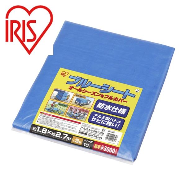 IRIS ブルーシート|特長:アルミ製でサビに強いハトメが付いています。
