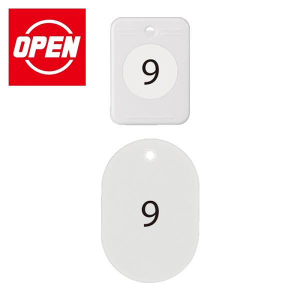 OP 番号札|特長:ホテルや旅館の手荷物預かりに便利です。