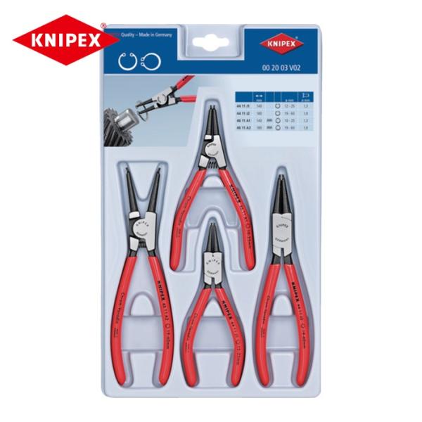 KNIPEX スナップリングプライヤー(軸・穴兼用)|特長:使用頻度の高い軸用・穴用精密スナップリングプライヤーのセットです。 収納に便利なプラスチック製のケースを使用しています。