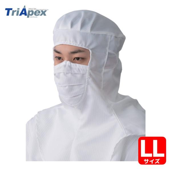 特長●マスク付なので、高い清浄度に対応できます。用途●半導体・液晶パネル・電子部品・印刷・写真・通信・精密機器。●医薬品・バイオ・化学・包装。●食品工業。