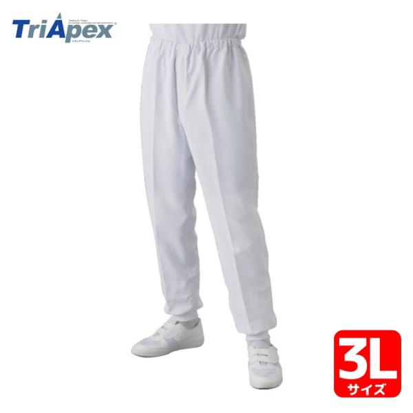 TriApex クリーンルーム用ウェア(ISO Class8)|特長:内側に透け防止高通気性メッシュを使用してムレ感を軽減します。 内側に鍵収納用ポケットがあります。 裾ゴム仕様で異物混入を防止します。