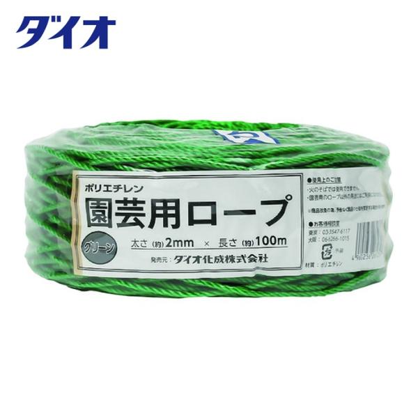Dio 園芸用ロープ|特長:農園芸からDIYまで、すべりが良く強度もあるロープです。 内取りでロープが取りやすく、絡みにくく使いやすいです。