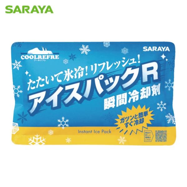 サラヤ 冷却材|特長:たたいて冷却するアイスパックです。 事前に冷やす準備が不要なので、手軽ですぐにお使いいただけます。 冷却時間は約30分です。