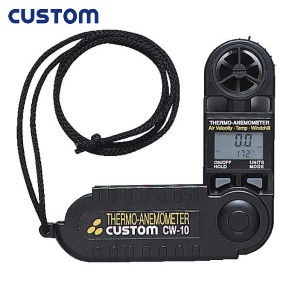 特長●風速・温度の最大値表示機能付です。●13データの平均表示機能付です。用途●エアコン、ダクトの吹き出し口や土木・建築現場。