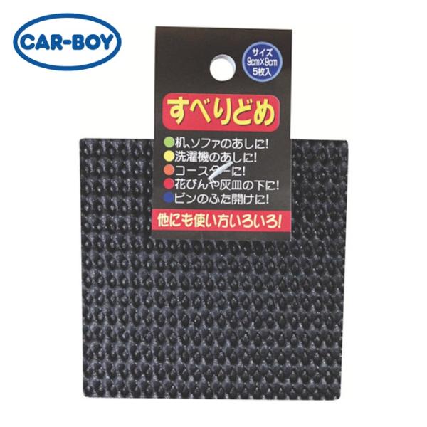 CAR-BOY 樹脂素材|特長:荷物の下に敷くだけですべり止めができます。