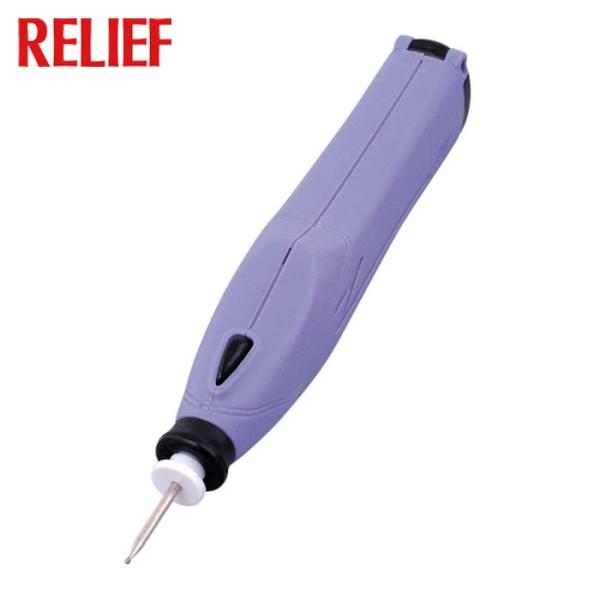 RELIEF マイクログラインダー|特長:木材や金属の表面研磨、ガラスの彫刻、彫金などの研磨に最適です。 扱いやすい電池タイプです。 ビットを差し込むだけのワンタッチ装着方式です。