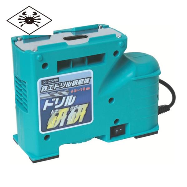 ニシガキ ドリル研磨機|特長:3~13mmの鉄工用ドリルが研磨できます。 刃先を設定してから研磨機本体に差し込んで研磨するだけなので簡単です。 CBN砥石なので6。