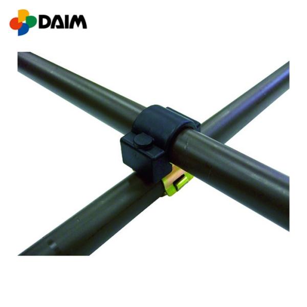 DAIM 園芸支柱|特長:固定クランプや自在クランプの目隠しに使用します。