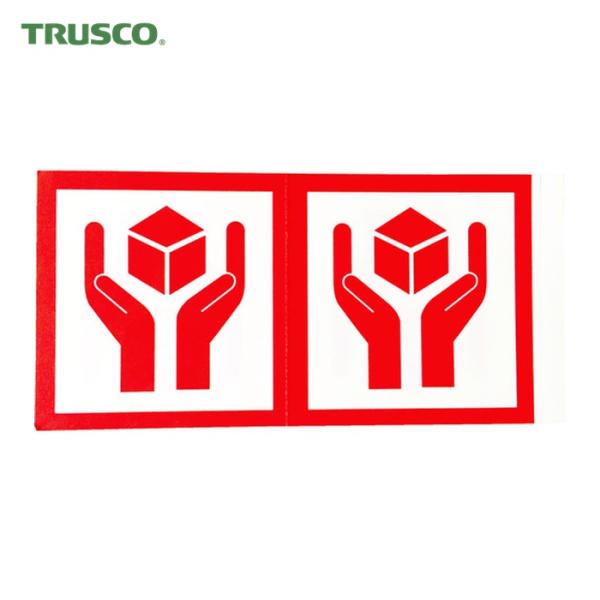 特長●荷物に貼って注意喚起に使用します。●ミシン目付きです。