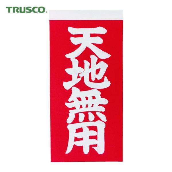 特長●荷物に貼って注意喚起に使用します。