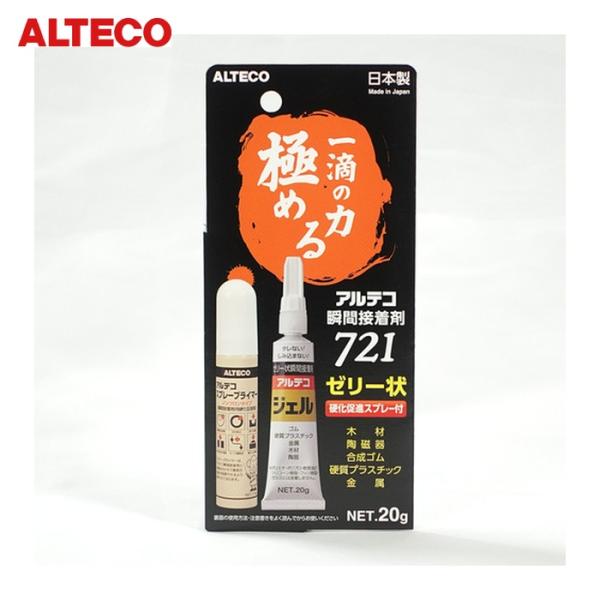 アルテコ 瞬間接着剤|特長:『瞬間硬化パテ』の様に使える、ゼリー状瞬間接着剤と硬化促進スプレーのセット品です。 ジェルは接着層の確保や接着後の位置調整ができ、スプレーで硬化時間の操作が可能です。 ゼリー状瞬間接着剤は単体でもご使用頂けます。