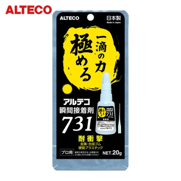 特長●耐衝撃性があり、衝撃や振動のかかる箇所の接着に最適です。●『極める』シリーズ中、金属接着強度が最も高いタイプになります。●細口ノズルが2つ付属しているので細密塗布も可能です。●光による黄変や湿気を防ぐAL袋はチャック付きです。用途●金...