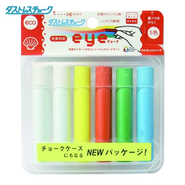 ダストレス チョーク|特長:色の識別が困難な人でも色の識別がしやすいチョークです。 主原料は歯磨き粉にも使われている炭酸カルシウムで安心で安全なチョークです。 グリーン購入法適合商品です。