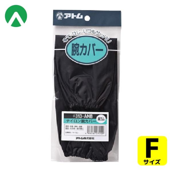 特長●上下両端に輪ゴムの入ったナイロン素材の腕カバーです。●汚れや日差しから腕、袖口を守ります。用途●果樹収穫●農作業●園芸作業●清掃など