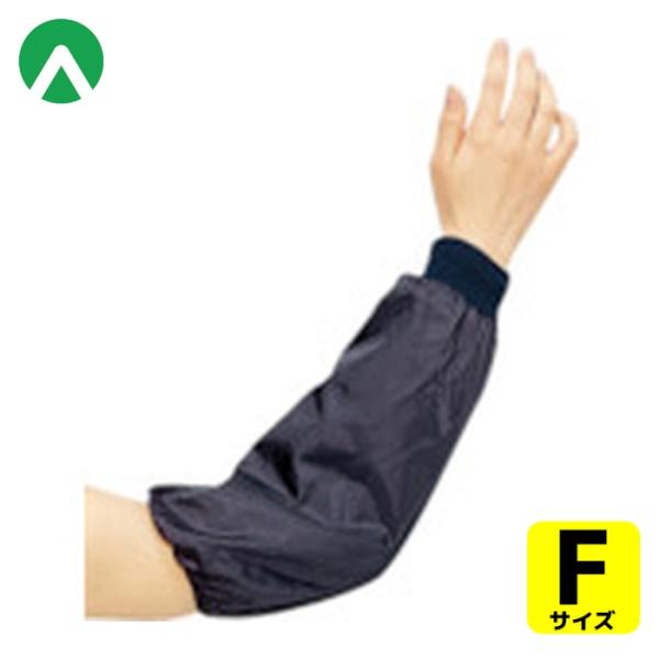 特長●袖口がフィットするジャージ付きのナイロン製腕カバーです。●汚れや日差しから腕、袖口を守ります。用途●果樹収穫●農作業●園芸作業●清掃など