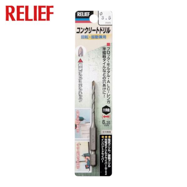 特長●ブロック・モルタル・レンガ・タイル・ALCなどに使用できます。●六角軸一体成型加工で、耐久性に優れています。用途●配線・配管・ガス・水道工事、衛生器具の取付や、ダクト取り付けに大変便利。