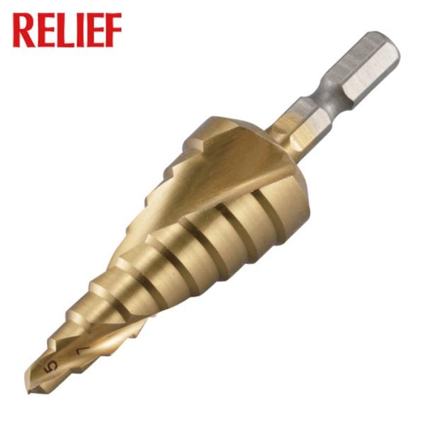 RELIEF ステップドリル(六角軸タイプ)|特長:バリ取り、穴のくり広げ、面取りなど1本で9サイズの穴あけができます。 スパイラルタイプで切り粉の排出がスムーズです。 チタンコーティング仕様で耐摩耗性、耐熱性に優れています。