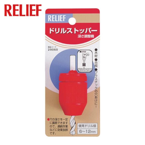 特長●穴の深さを一定に調節できます。用途●木材・合板・プラスチックの穴あけに。