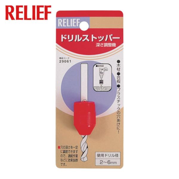 特長●穴の深さを一定に調節できます。用途●木材・合板・プラスチックの穴あけに。