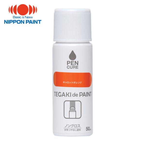 ニッぺ 多目的塗料|特長:プッシュしながら、手軽に塗れるツヤ消し塗料です。