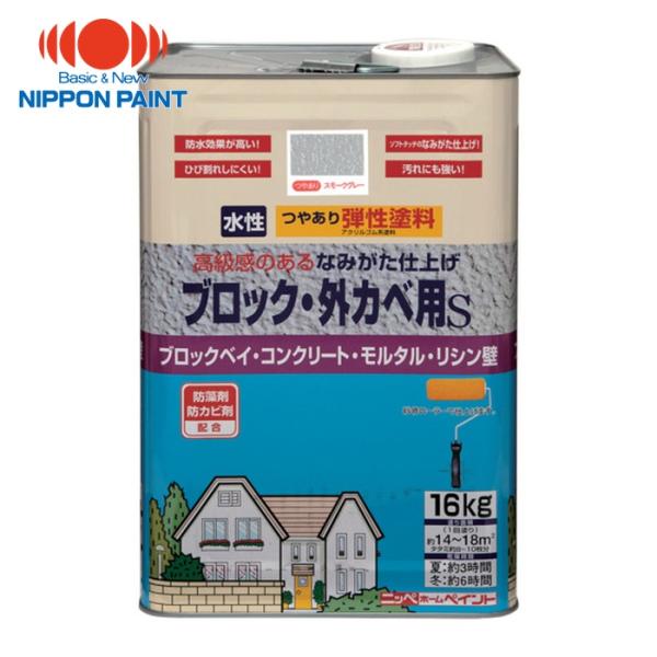 ニッぺ 多目的塗料|特長:網目状ローラーを使って、高級感のある美しい凹凸仕様仕上げができる水性塗料です。 モルタルやコンクリートに生ずるひび割れに強い、弾力性のある膜を作ります。