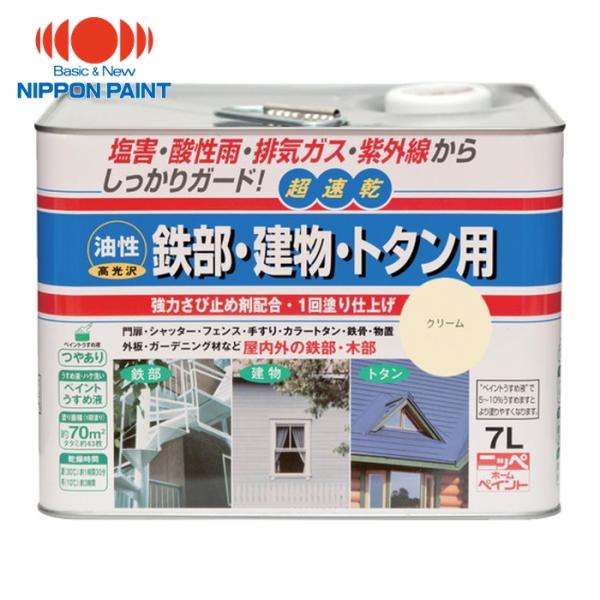 ニッぺ 多目的塗料|特長:油性の超速乾タイプで、冬場(5°C位)の低温時でも塗装ができます。 高性能アクリル樹脂の採用で、さびの発生を抑え、初期のつやを長期間保ちます(一部つやなし色もあります)。 1回塗りで塗装作業が短縮できます。