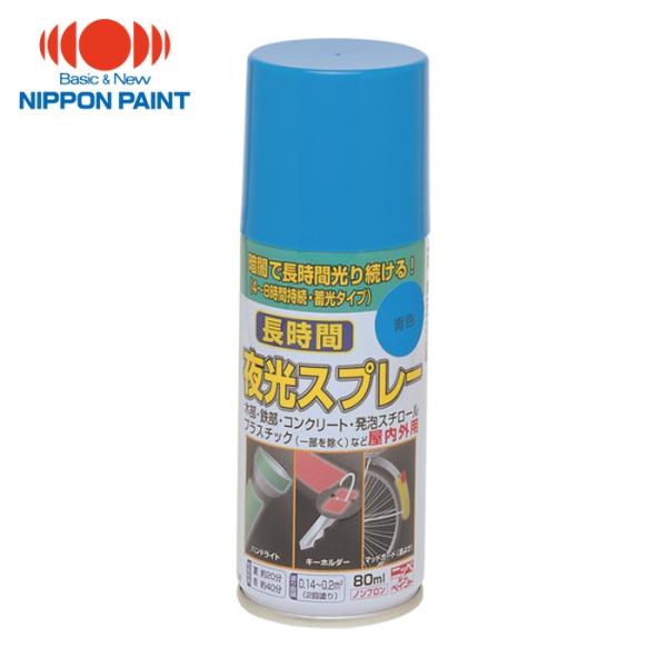 ニッぺ 蓄光塗料|特長:太陽光や蛍光灯の光を蓄え、明かりが消えても発光する夜光性の塗料です。 光は繰り返し蓄えられ、4~8時間発光します。
