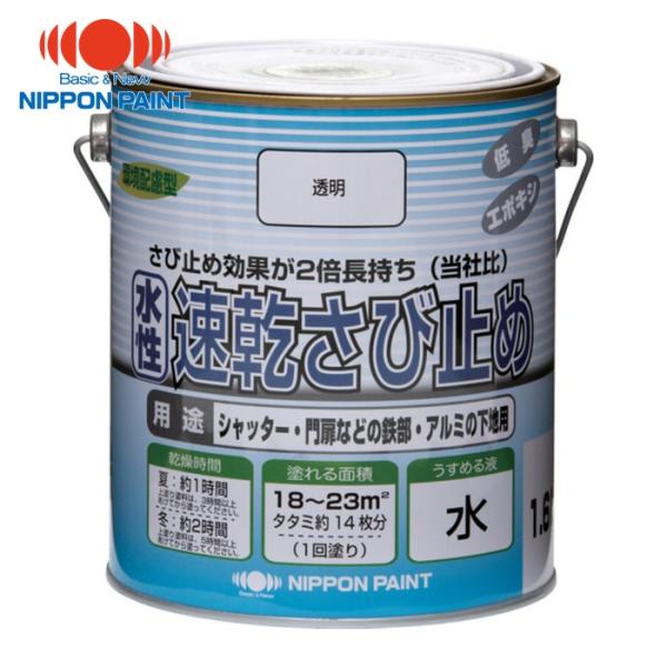 ニッぺ サビ止め塗料|特長:水性ですが、乾くと、さび止め効果の強い塗膜となります。 素材や上塗りとの付着性に優れています。