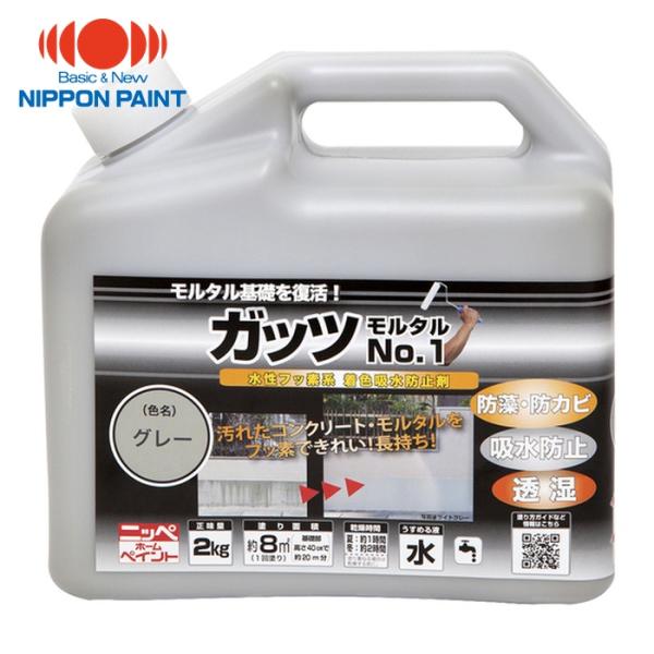 ・住宅の基礎に使われるコンクリート・モルタル用の水性フッ素系着色吸水防止剤です。・素材の質感を活かしたまま、新築のような美しさを復活させます。・優れた透湿性により基礎内部から染み出す水分を原因とした膨れ・剥離をおこしません。・フッ素配合によ...
