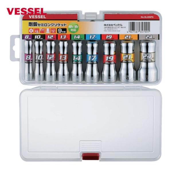 VESSEL ソケットビット(電動工具用)|特長:全長90mmのセミロング仕様の9本組です。 ソケット穴深さは50mmのためナット作業に適しています。 軸圧入式を採用しています。
