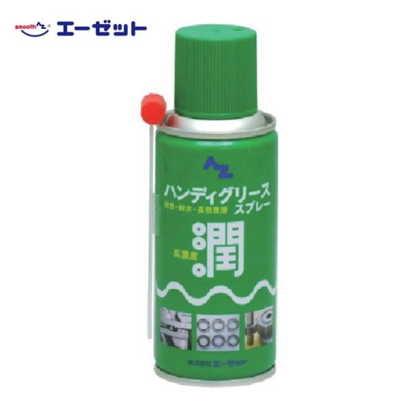 AZ 機械オイル|特長:リチウムベースの高級グリーススプレーで、各種機械やベアリング、シャッターや門扉・蝶番等あらゆる金属部の潤滑防錆に効果を発揮します。