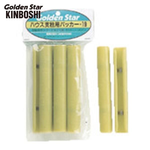 GS 園芸ネット結束用品|特長:ハウス栽培でのビニールや防虫ネットの支柱装着に便利なパッカーです。