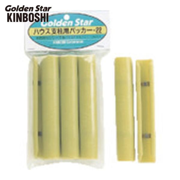 GS 園芸ネット結束用品|特長:ハウス栽培でのビニールや防虫ネットの支柱装着に便利なパッカーです。