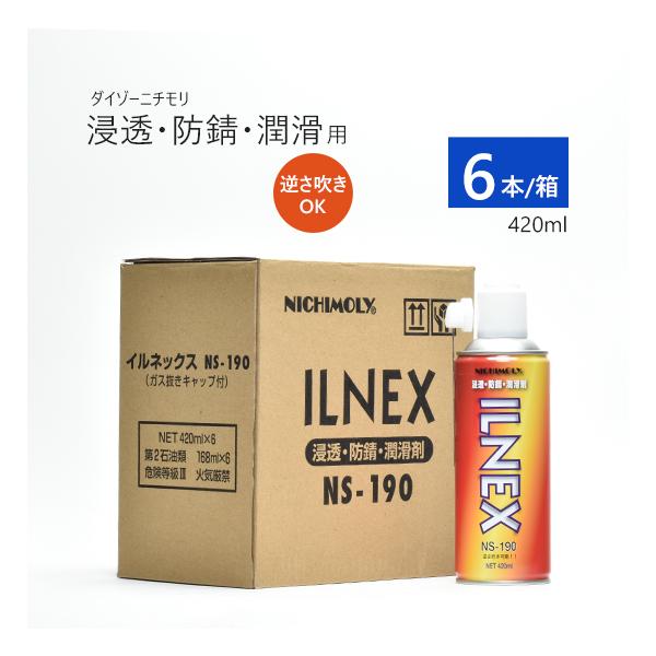 イルネックス ILNEX 浸透・防錆・潤滑剤スプレーの通販価格と最安値