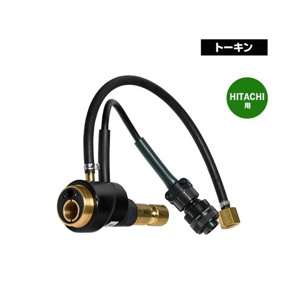 (株)トーキン ( TOKIN ) CO2/MAG半自動溶接用 トーチ変換部品 Hアダプタ 020033 1個です。日立製の半自動溶接機にトーキン製のトーチを接続するための変換アダプタです。Hアダプタを使ってワイヤ送給アダプタ、ガスホース、...
