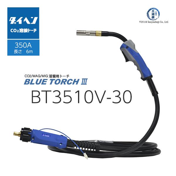 ダイヘン ( DAIHEN ) 半自動 溶接 トーチ ブルートーチ 3 （ BLUE TORCH 3 ） BT3510V-30 長さ 3 m ...