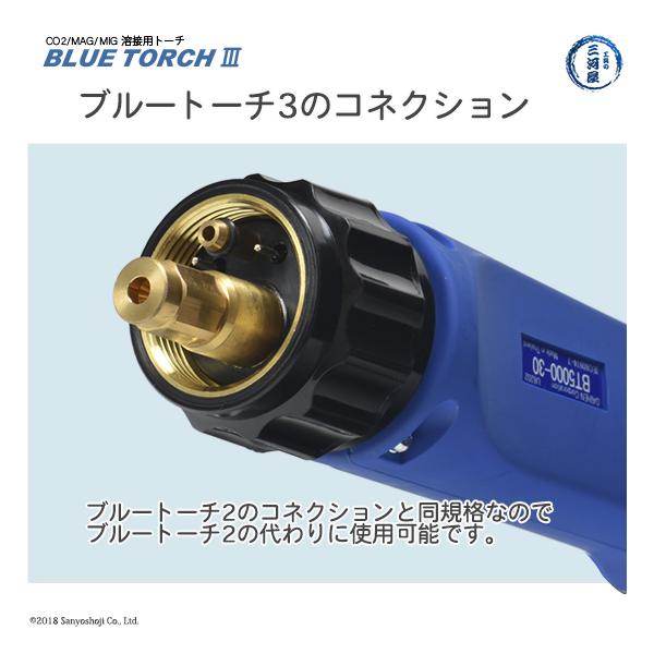 ダイヘン ( DAIHEN ) 半自動 溶接 トーチ ブルートーチ 3 （ BLUE TORCH 3 ） BT3520-45 長さ 4.5 m ...