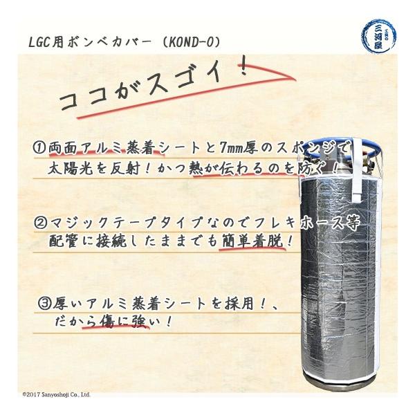 工具の三河屋 オリジナル LGC 用 ボンベカバー (マジックテープ タイプ ) KOND-0 液化酸素 液化窒素 液化アルゴン 炭酸 ...